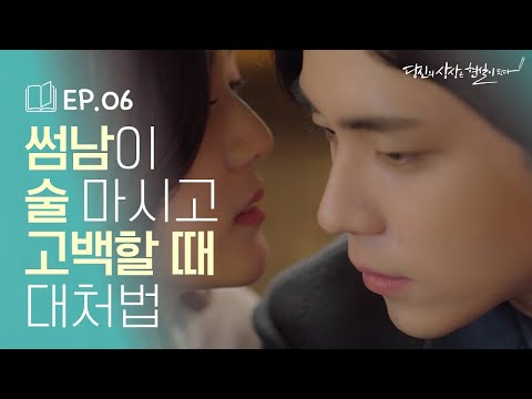 [Türkçe Altyazılı] Your Imagination Becomes Reality 6. Bölüm (Web Drama)
