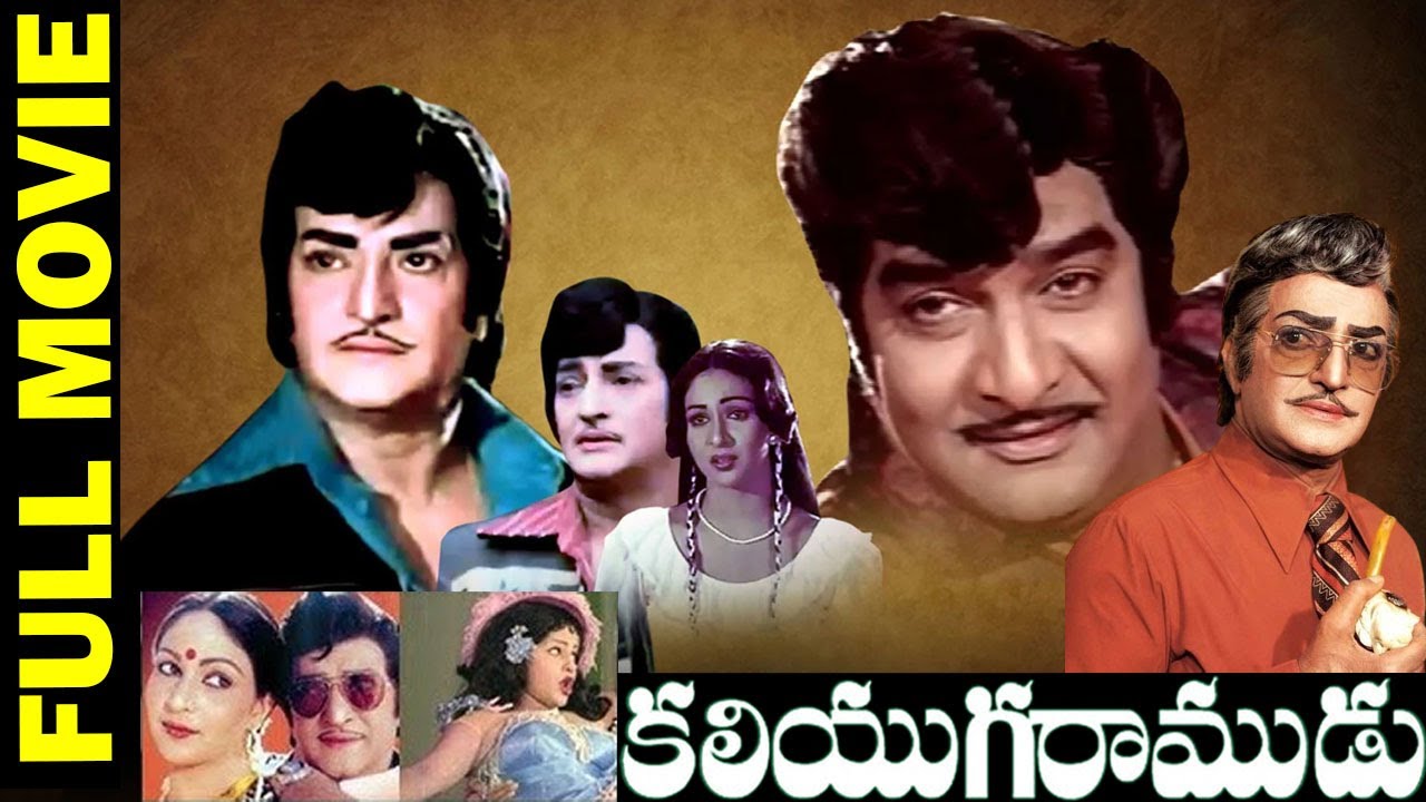 Sr.NTR Kaliyuga Ramudu Telugu Full Length Movie | Sr NTR Movie | I ...