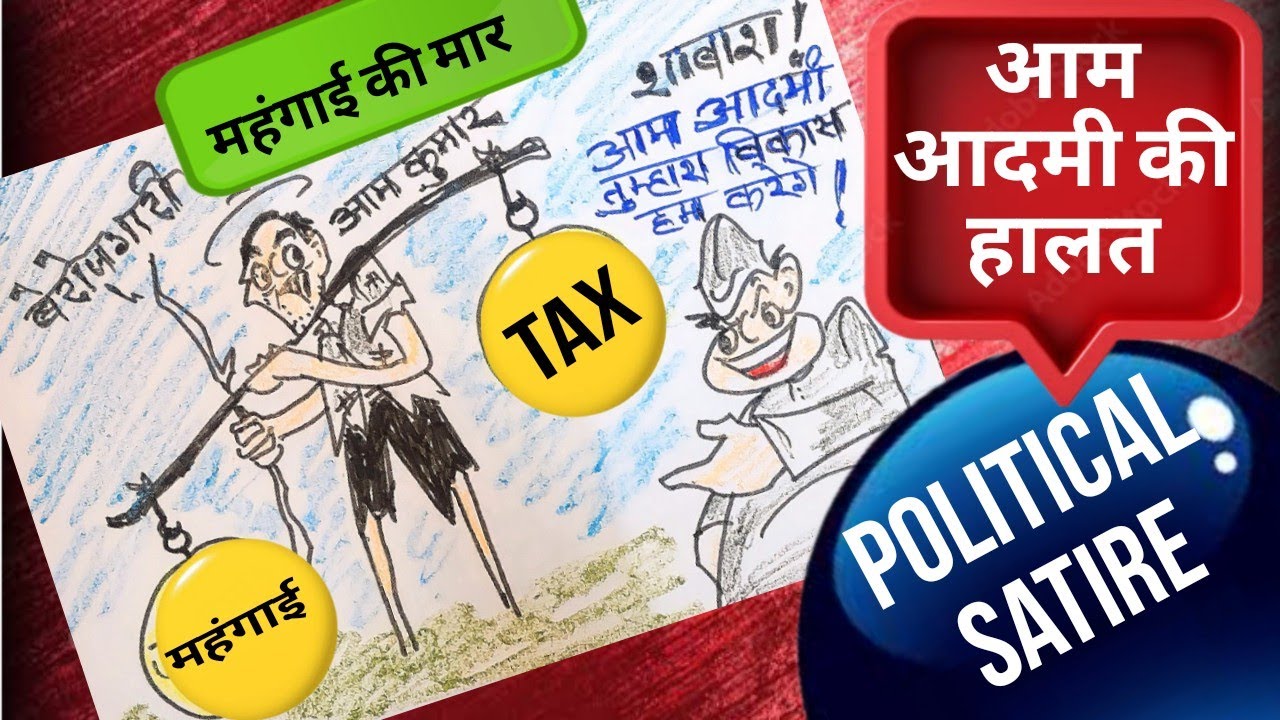 Mehangai Par Drawing।Mehangai Kar Gayi।How To Draw Political Satire ...