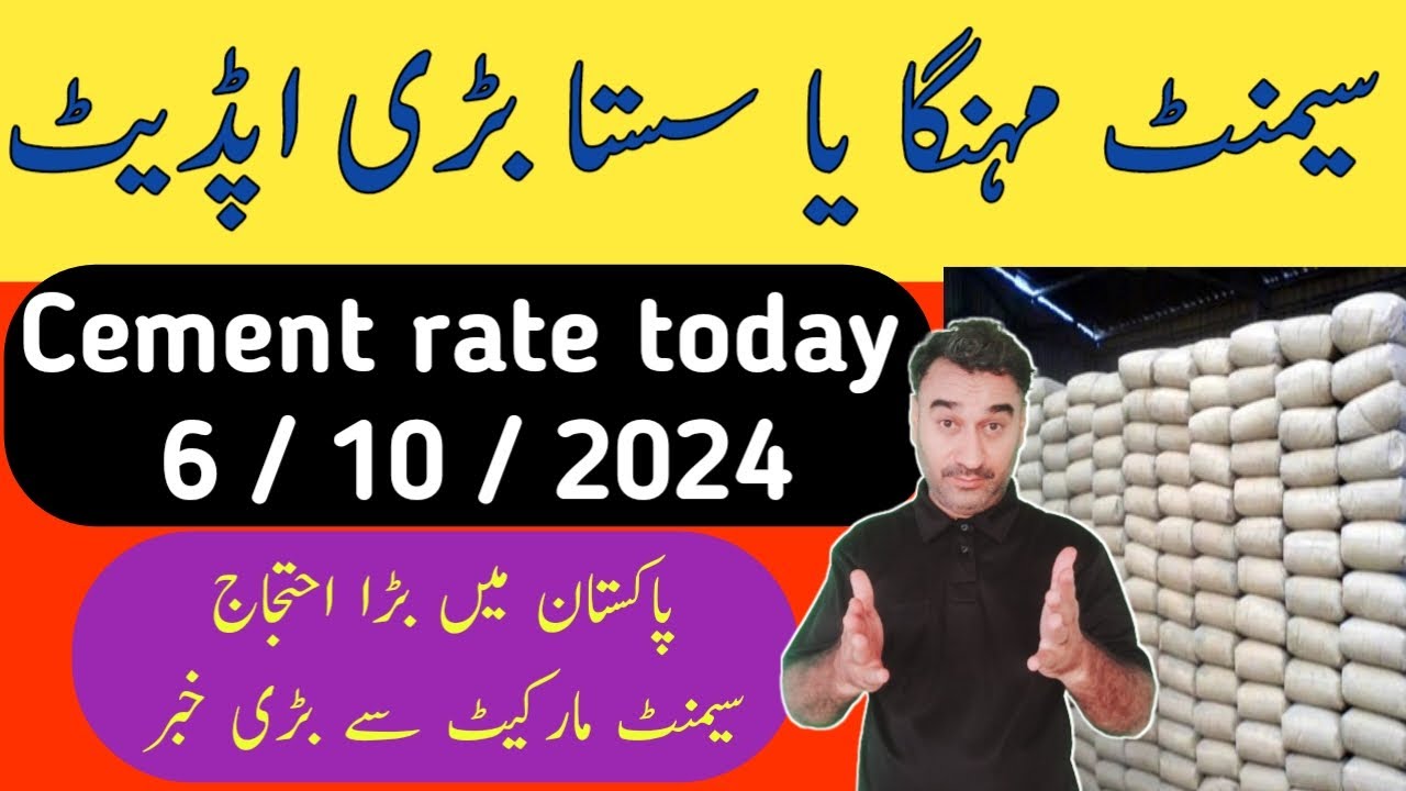 Cement rate today / cement price pakistan / Zs Traders - YouTube