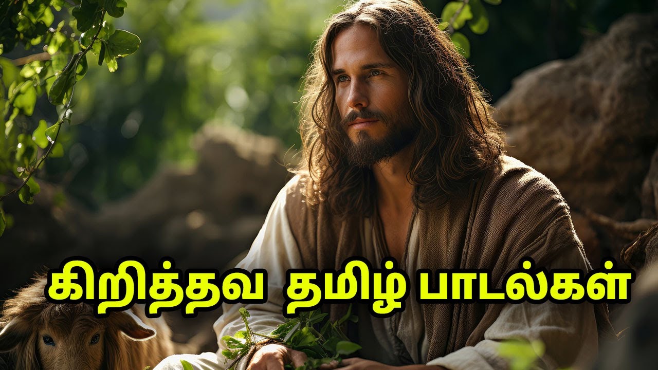 Tamil Christian songs | Rev Fr Joe Arun SJ | Suman Maria Tony Live ...
