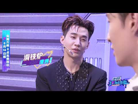 刘宪华队长的“小黑屋”初体验  竟然比Battle还累！【这！就是街舞S4】第五集 SDC4 20210911 EP5