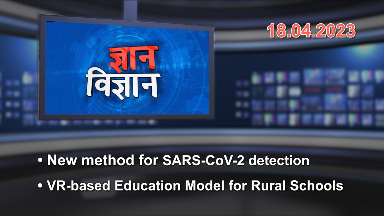 Gyan Vigyan | Science Monitor EPI-02 - YouTube
