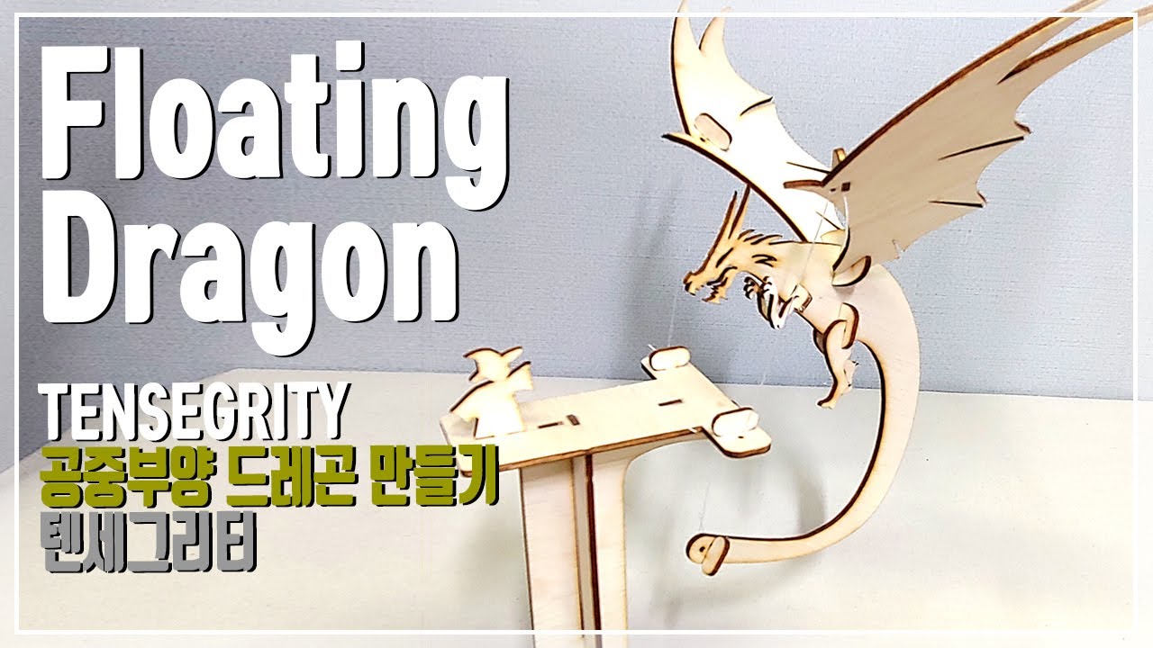 How to make a floating dragon. Tensegrity. CO2 50w laser cutter. DIY ...