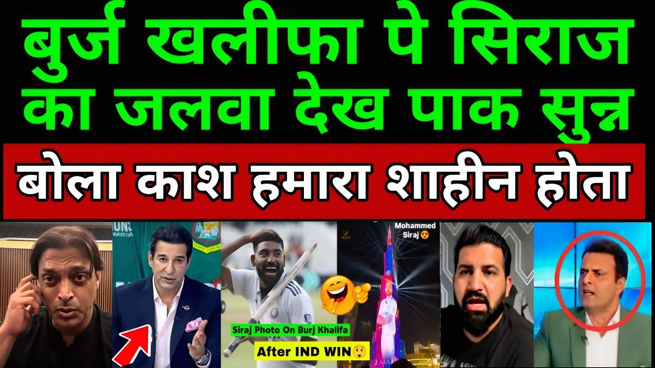 Pakistani Media Is Surprised To See Mohammad Siraj Photo At Burj Khalifa After IND win | Pak ...