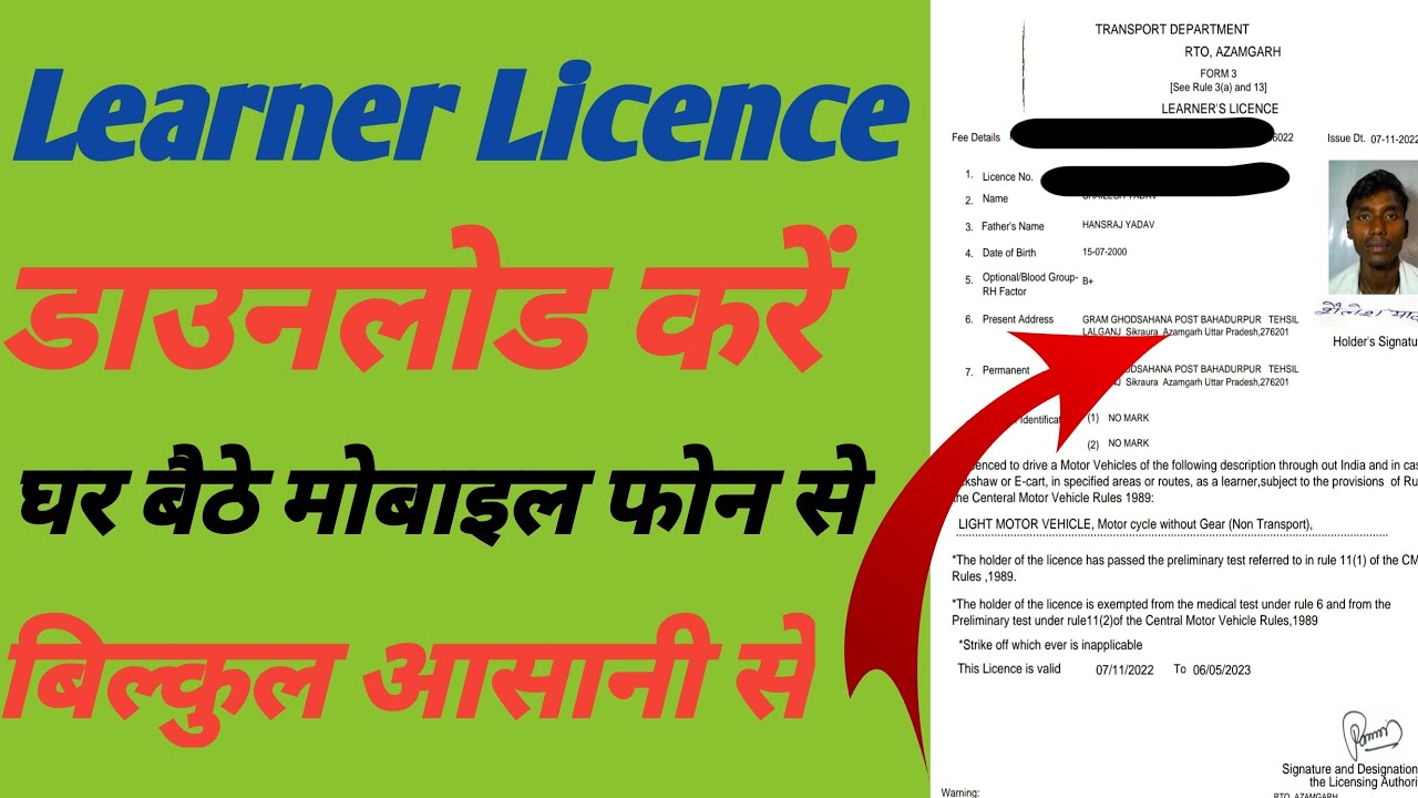 learner licence download #licence - YouTube