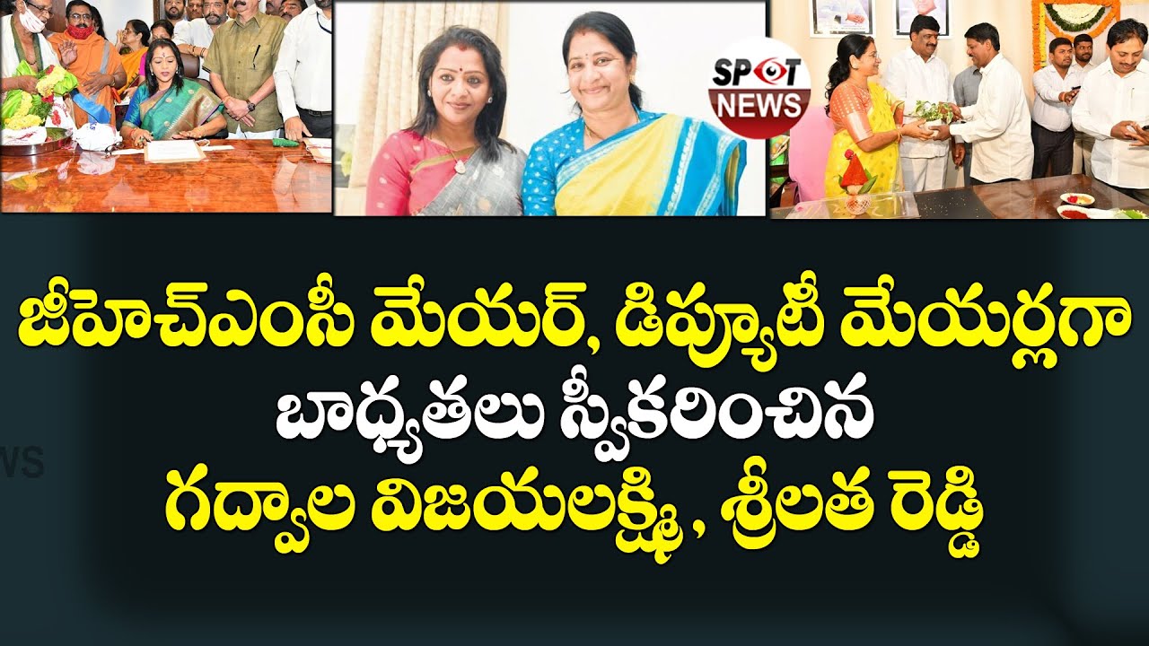 Gadwal Vijayalakshmi and Srilatha Reddy Takes Charge as GHMC Mayor and ...
