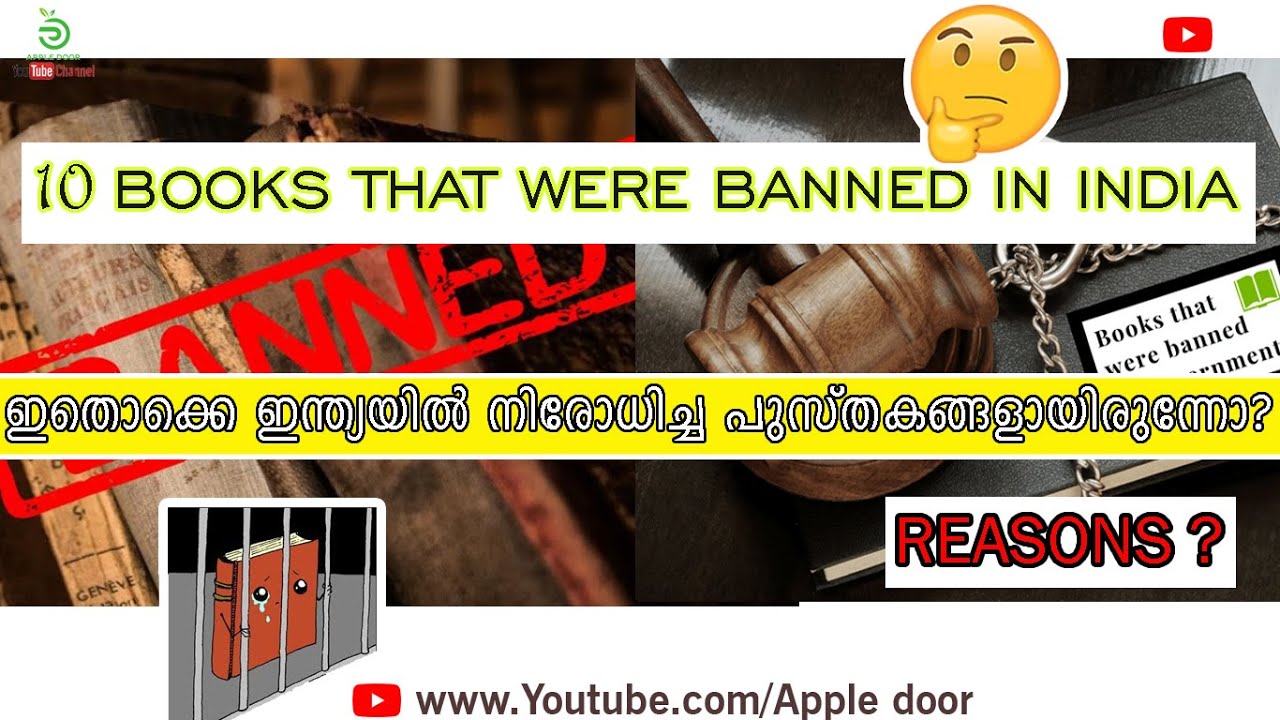 10 BOOKS THAT WERE BANNED IN INDIA- ഇതൊക്കെ ഇന്ത്യയിൽ നിരോധിച്ച ...