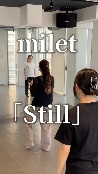 【知らないカノジョテーマ曲】I Still・milet - YouTube
