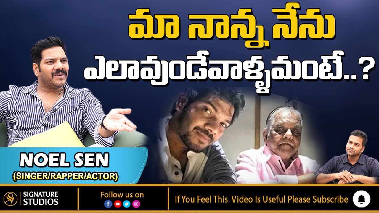 Noel Bond with his father || Singer Noel Sean Exclusive Interview ...