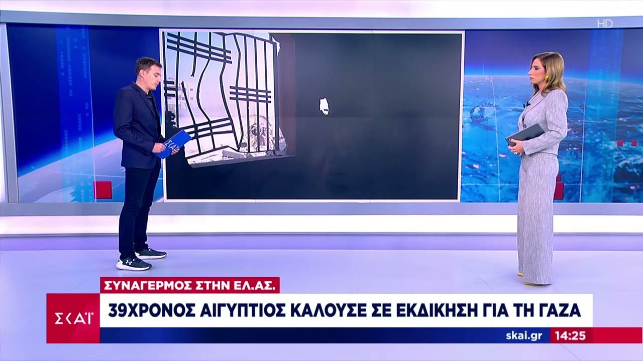 Συναγερμός στην ΕΛ.ΑΣ: 39χρονος Αιγύπτιος καλούσε σε εκδίκηση για τη ...