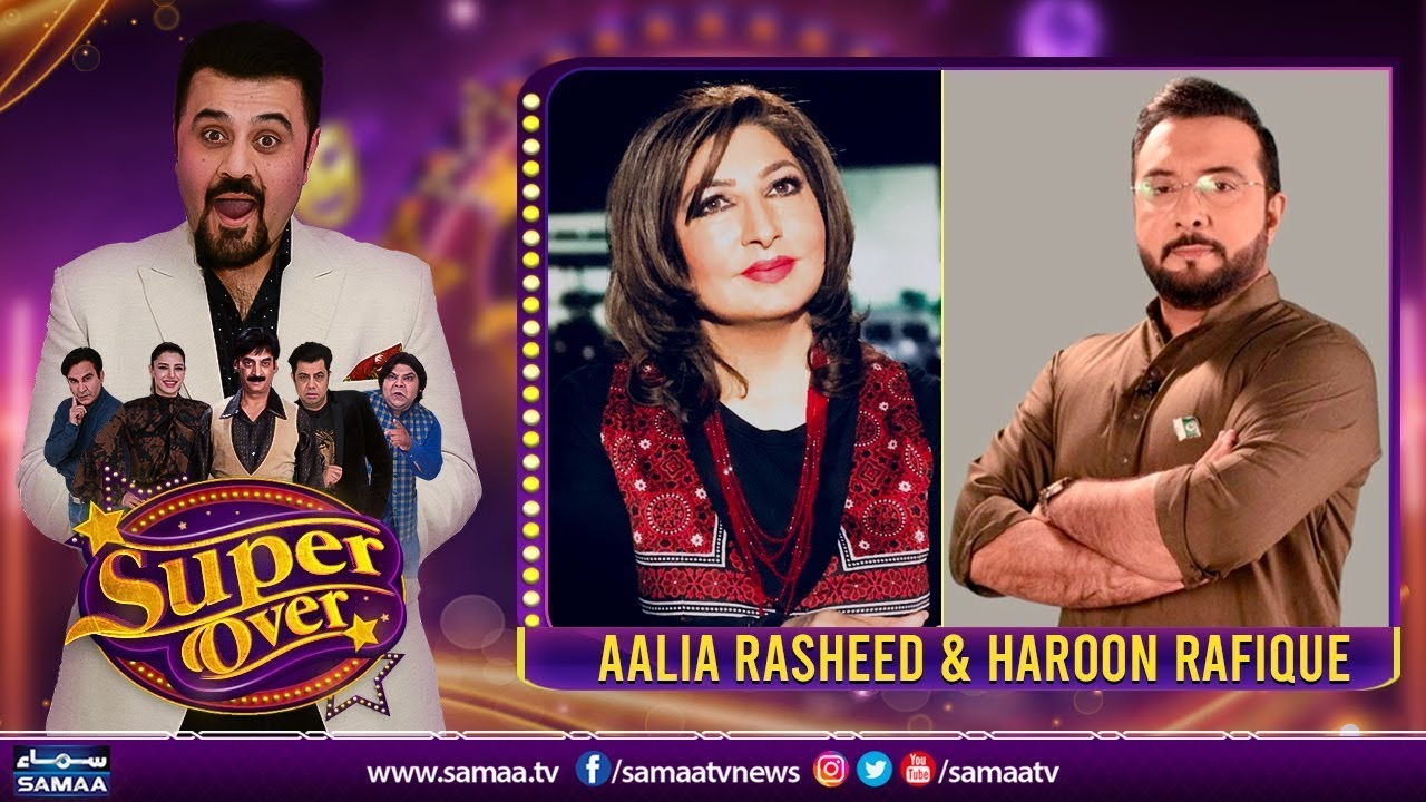 Super Over with Ahmed Ali Butt | Aalia Rasheed & Haroon Rafique | SAMAA ...