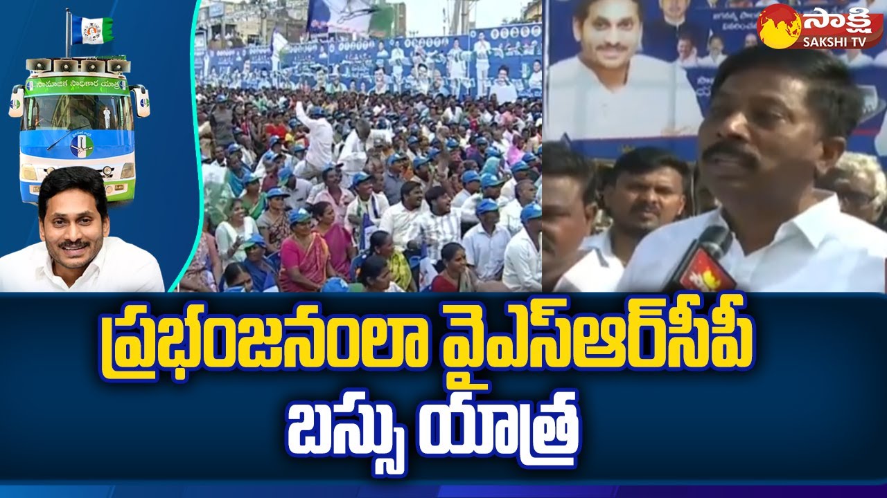 Sullurpeta MLA Candidate Kiliveti Sanjeevaiah F2F Over Bus Yatra, CM ...