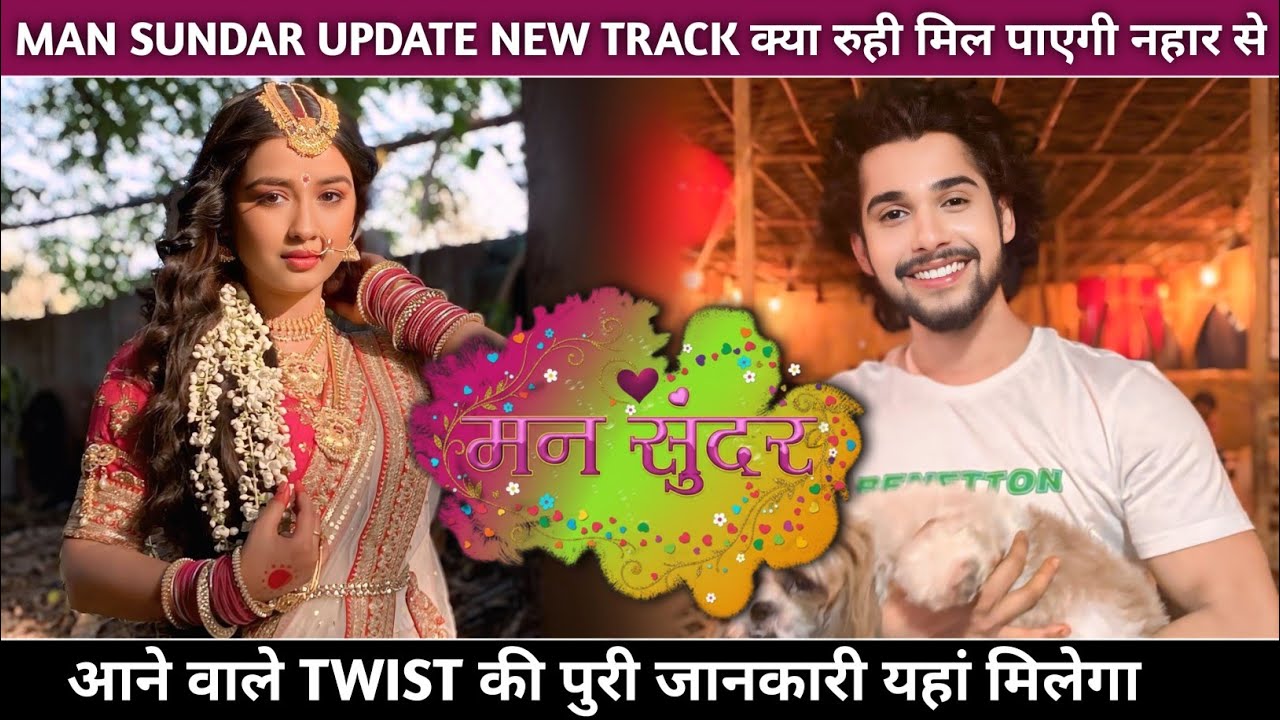 Man Sundar | full update episode 1461 | Ruhi Bani Nahar ki malkin | # ...