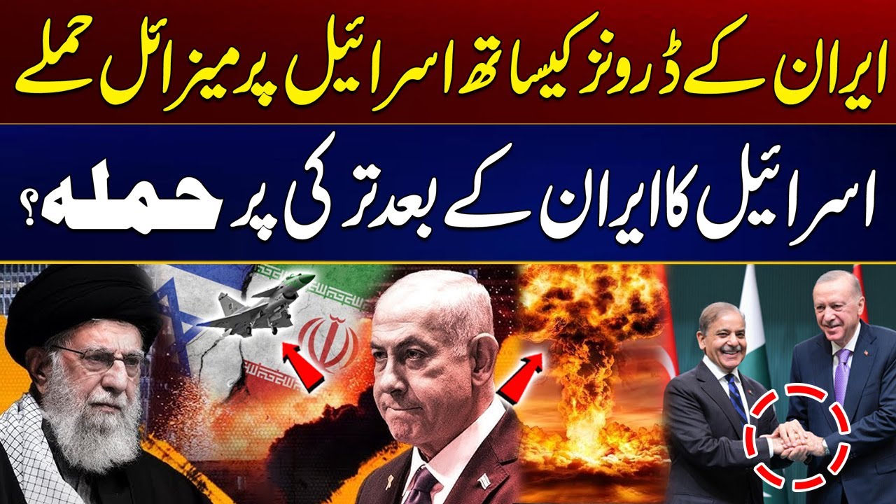 Iran Strikes Israel with Drones & Missiles - Turkey Fighter Jets Shakes ...