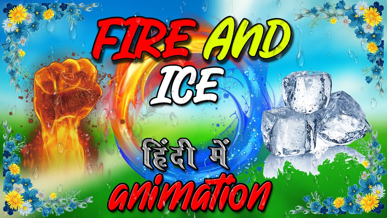 FIRE AND ICE FIRE AND ICE CLASS 10 IN HINDI DETAILED EXPLANATION fire-and-ice-fire-and-ice-class-10-in-hindi-detailed-explanation