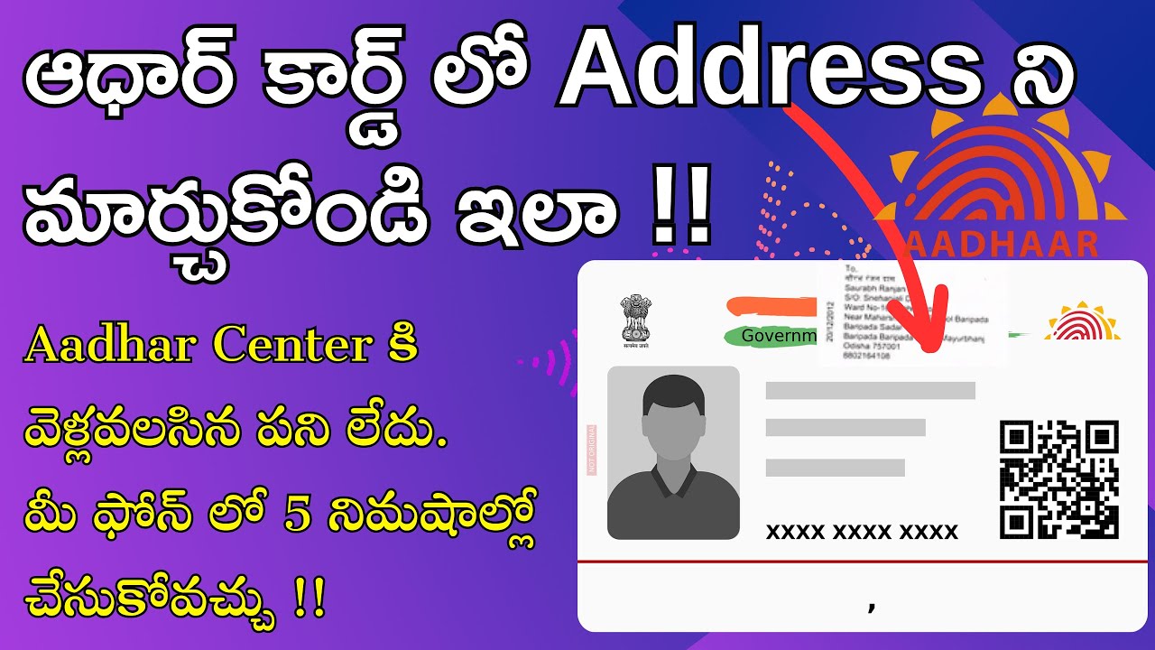 How to Change Address in Aadhar Card in ONLINE ? - YouTube