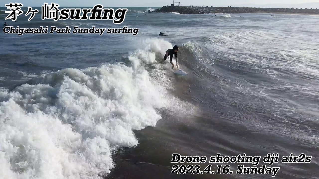 茅ヶ崎サーフィン、Chigasaki Park Sunday surfing 2023.4.15. - YouTube