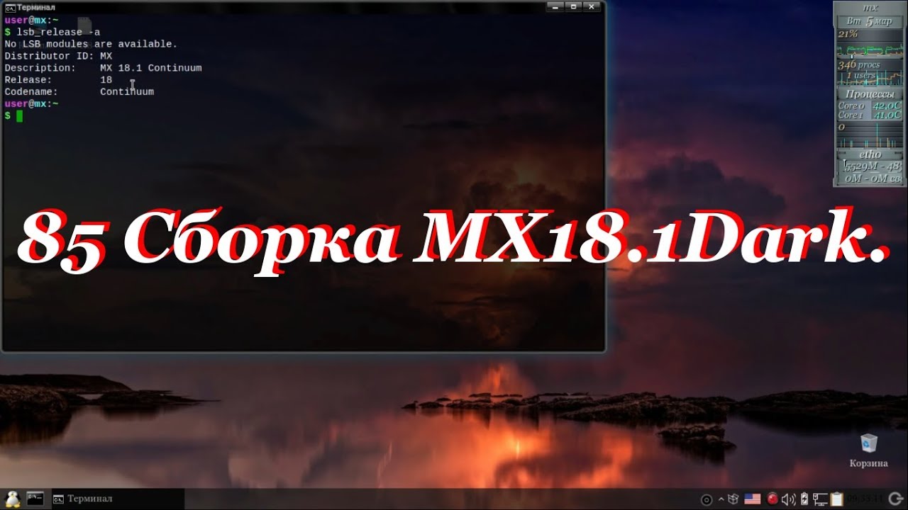 85 Сборка MX18.1Dark. - YouTube