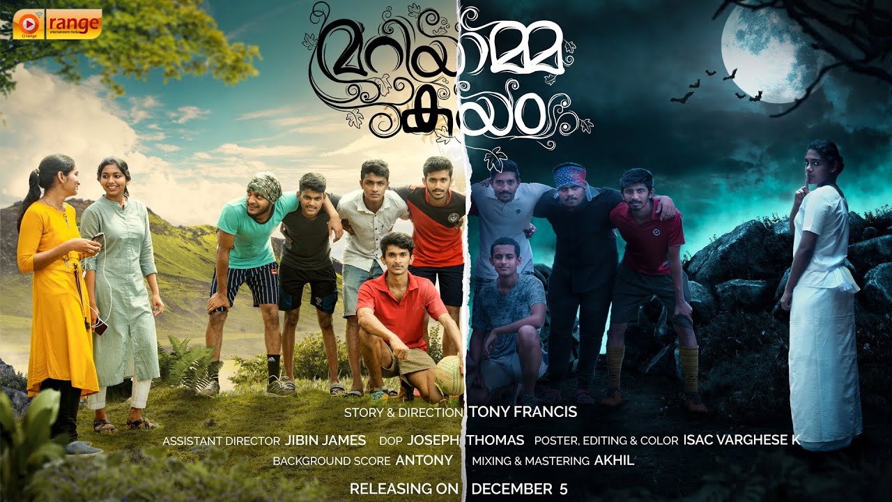 മറിയാമ്മ കയം || Mariyamma Kayam || New Malayalam Thriller Short Film ...