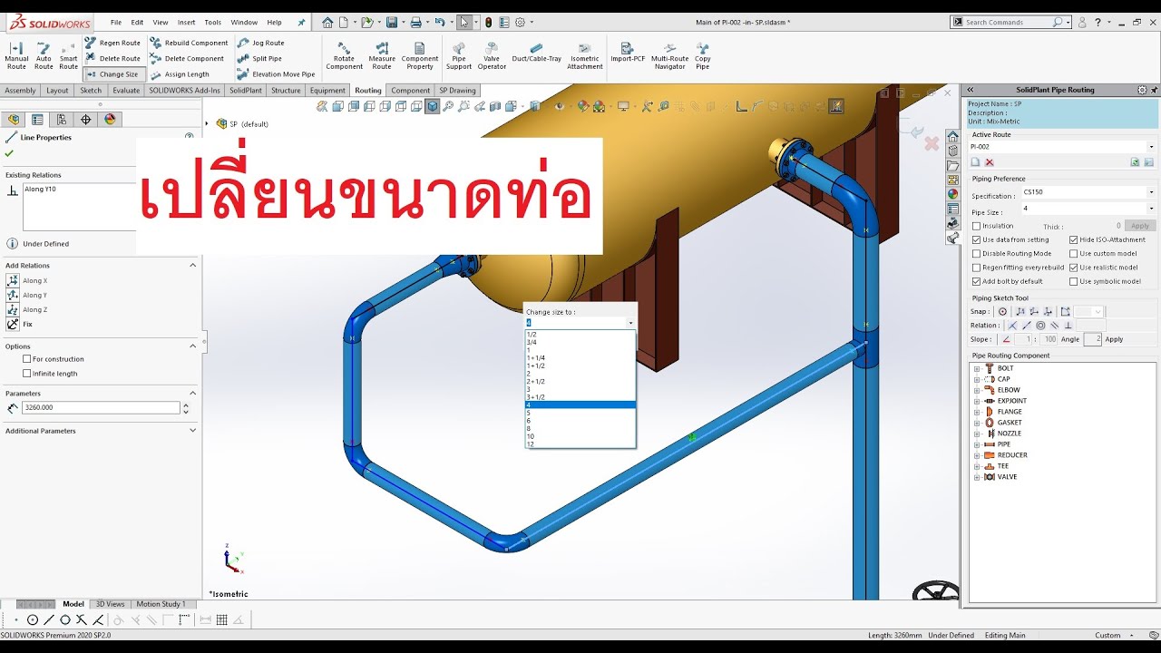 SolidPlant Thai : (Change Size) การเปลี่ยนDiameterท่อ - YouTube