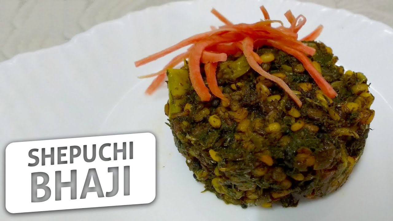 Shepuchi Bhaji | शेपूची भाजी / Easy To Make Healthy Maharashtrian ...