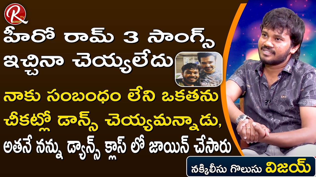 Choreographer Polaki Vijay about His Life Journey to Dance and Movies ...
