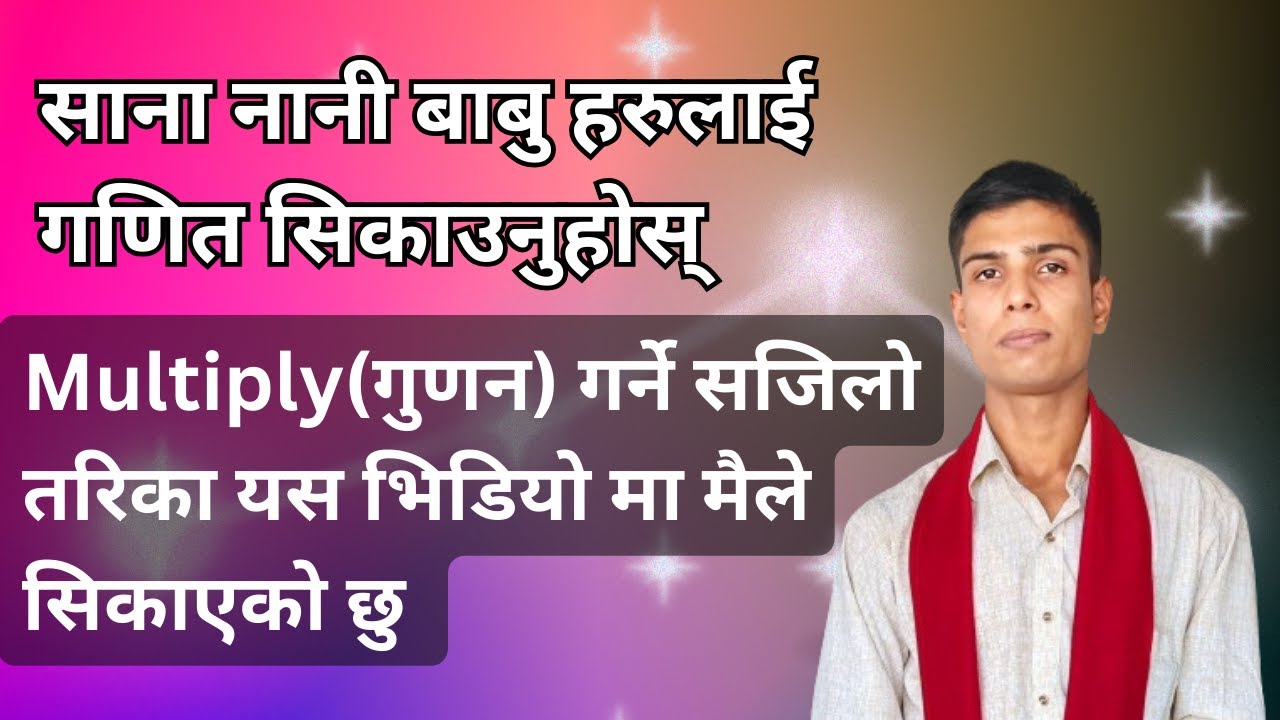 How to multiply numbers|| Nepali math class for kids || learn maths in ...