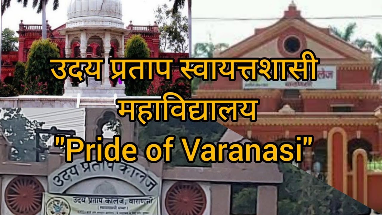 Uday Pratap College Varanasi || UP College || Vlog - 61 || - YouTube