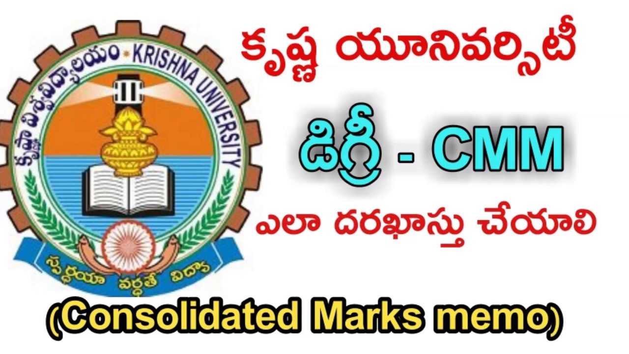 Procedure for applying consolidated marks memo CMM o degree krishna ...