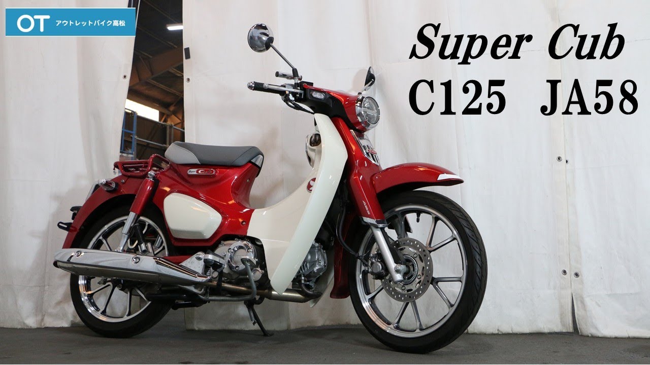 Super Cub C125 JA58 HONDA - YouTube