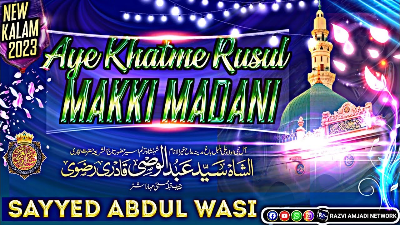 aye khatme rusul makki Madani by Qari sayyed Abdul wasi Sahab mumbai ...