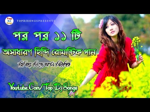 Hindi Best Old Love Songs | Nonstop DJ Remix | Audio Jukebox | Dj Arpan | TopDjSongs