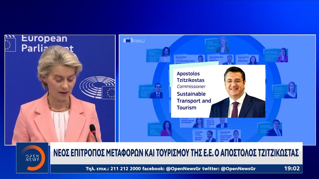 Απόστολος Τζιτζικώστας: Νέος επίτροπος μεταφορών και τουρισμού της Ε.Ε ...