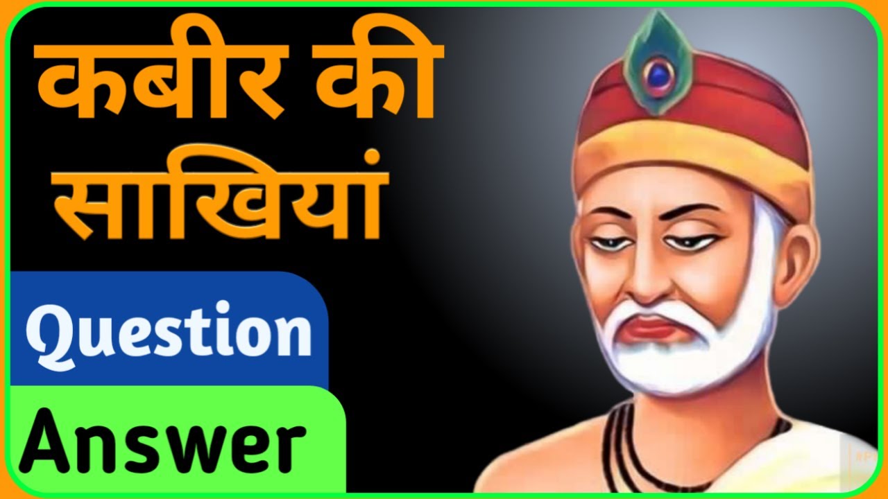 Hindi Class 8 Chapter 9 Question Answer Question hindi-class-8-chapter-9-question-answer-question