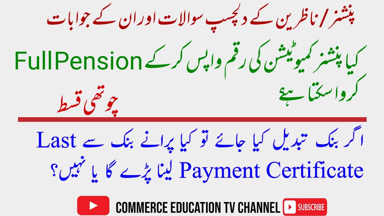 Restoration of Commuted Portion of Pension - YouTube