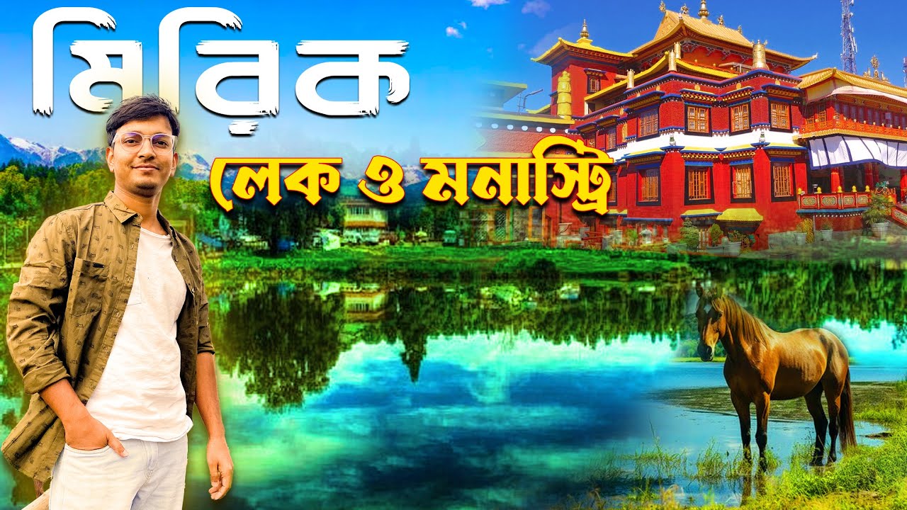Mirik Lake & Bokar Monastery | Best Places to Visit in Mirik | # ...
