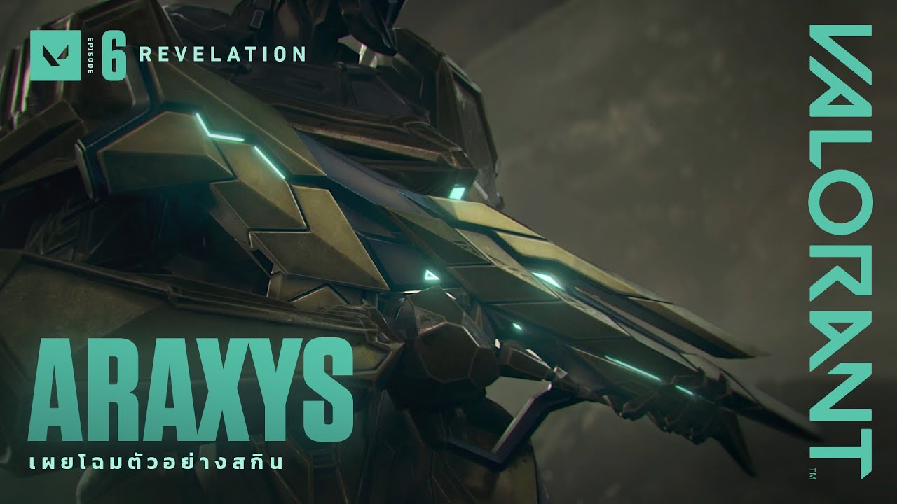 เชื้อเพลิง // ตัวอย่างไลน์สกิน Araxys - VALORANT - YouTube