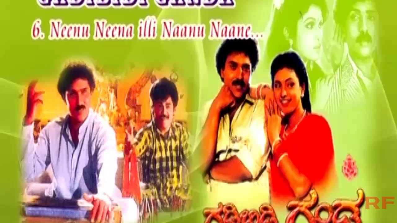 Neenu Neene Illi Naanu Naane Kannada Super Hit Song Latest Kannada ...