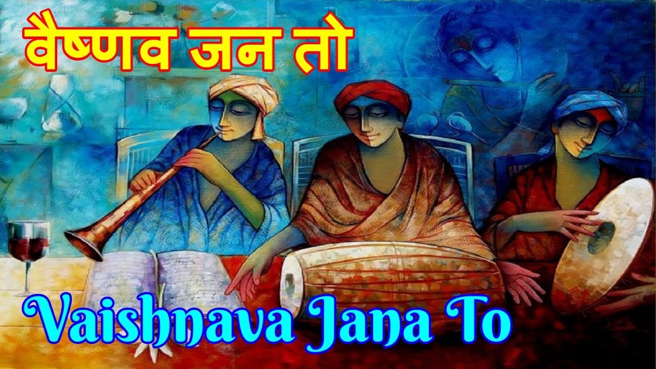 Vaishnava Jana To - Lata Mangeshkar - वैष्णव जन तो - વૈષ્ણવ જન તો ...