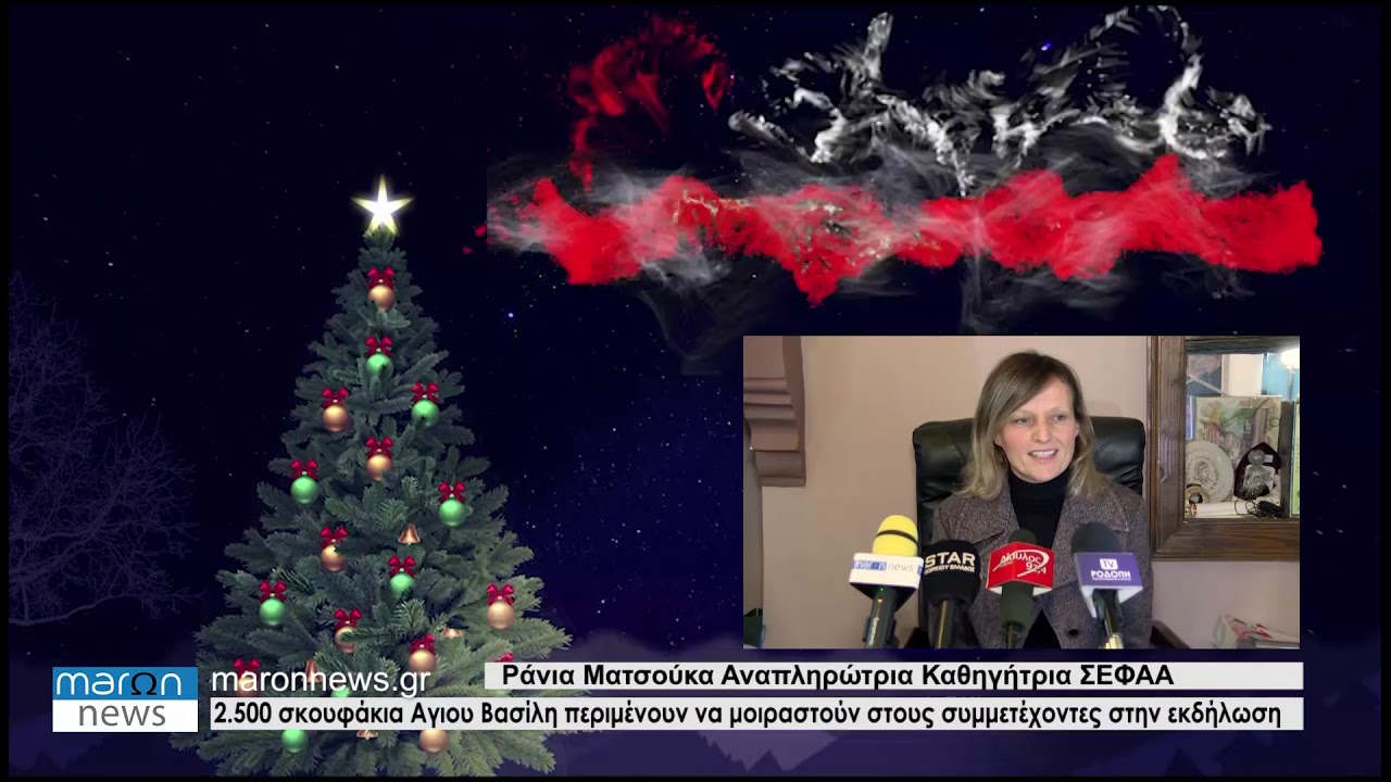 ΛΙΒΕΡΙΑΔΟΥ ΝΑΤΑΣΑ SANTA RUN 2018 - YouTube