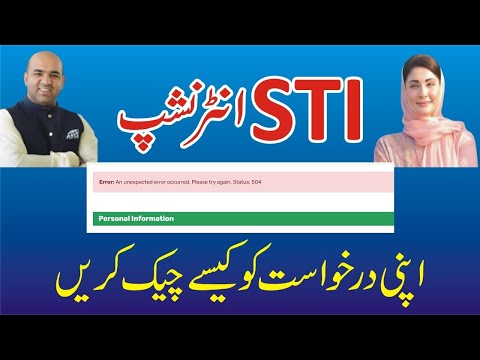 STI Jobs 2025 Solution 504 - STI Error An Unexpected Error Occurred Status 504 - STO 504 Solved