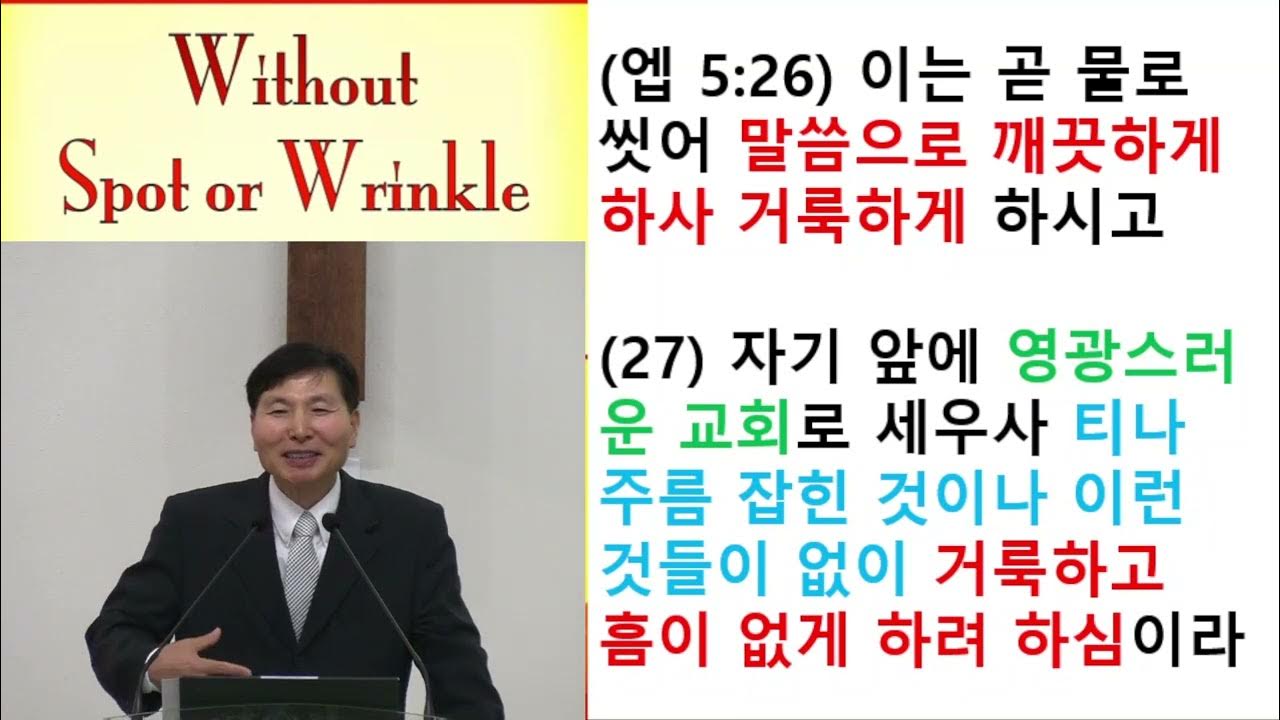 영광스런 교회 고후 13 8 13 성종근 목사 Youtube