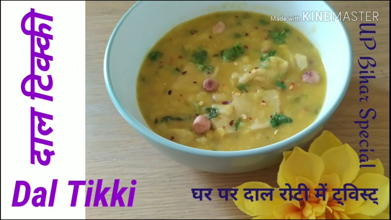 Dal Tikki- Goodness of Dal Roti in this dish with a twist - YouTube
