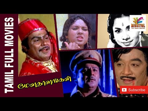 Mela Thalangal | 1978 | Jaishankar ,  Sripriya | Tamil Super Hit Full Movie | Bicstol Channel....