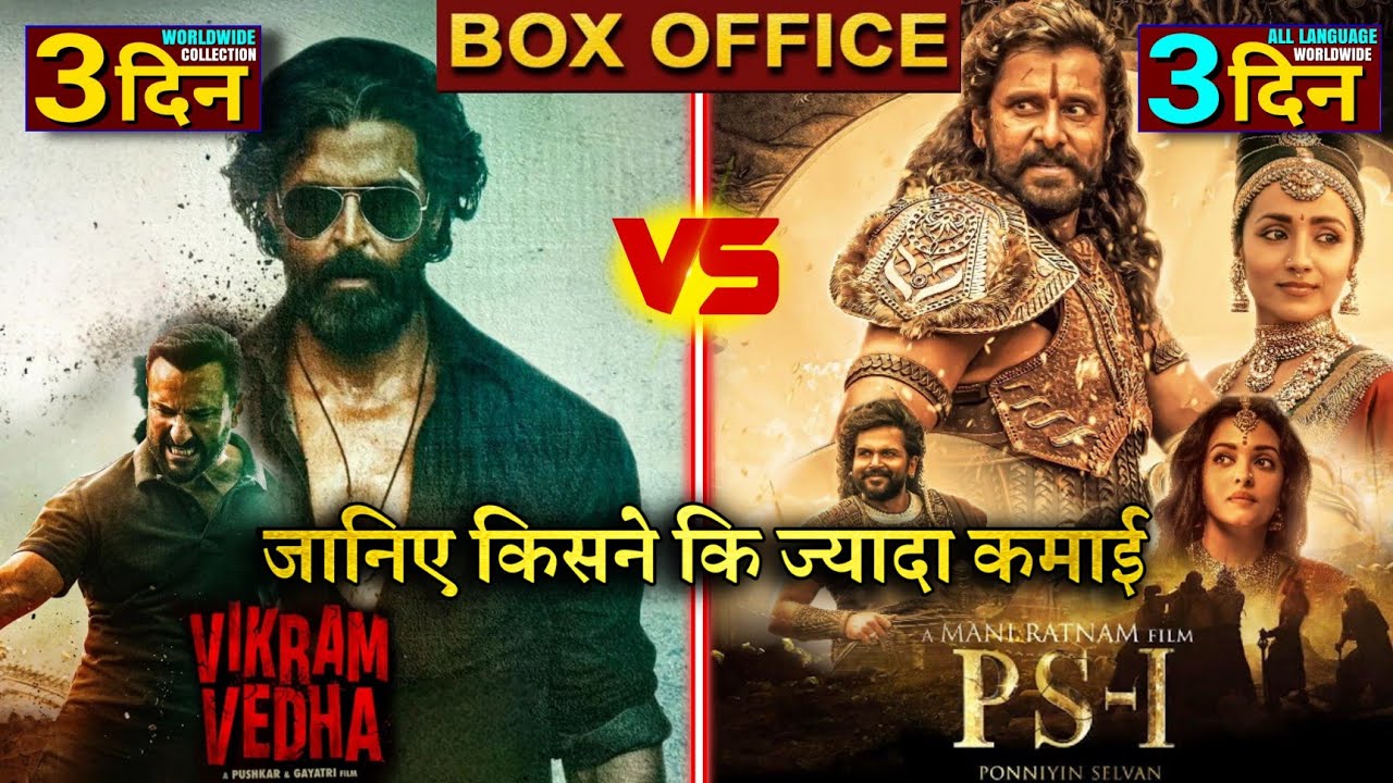 Vikram vedha Vs PS 1,Vikram Vedha Box Office Collection,PS1 Box Office ...