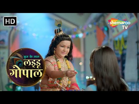 तुलसी को अपने हाथों से खिलाया माखन | Brij Ke Laal Laddu Gopal | लड्डू गोपाल | Full Episode - 22