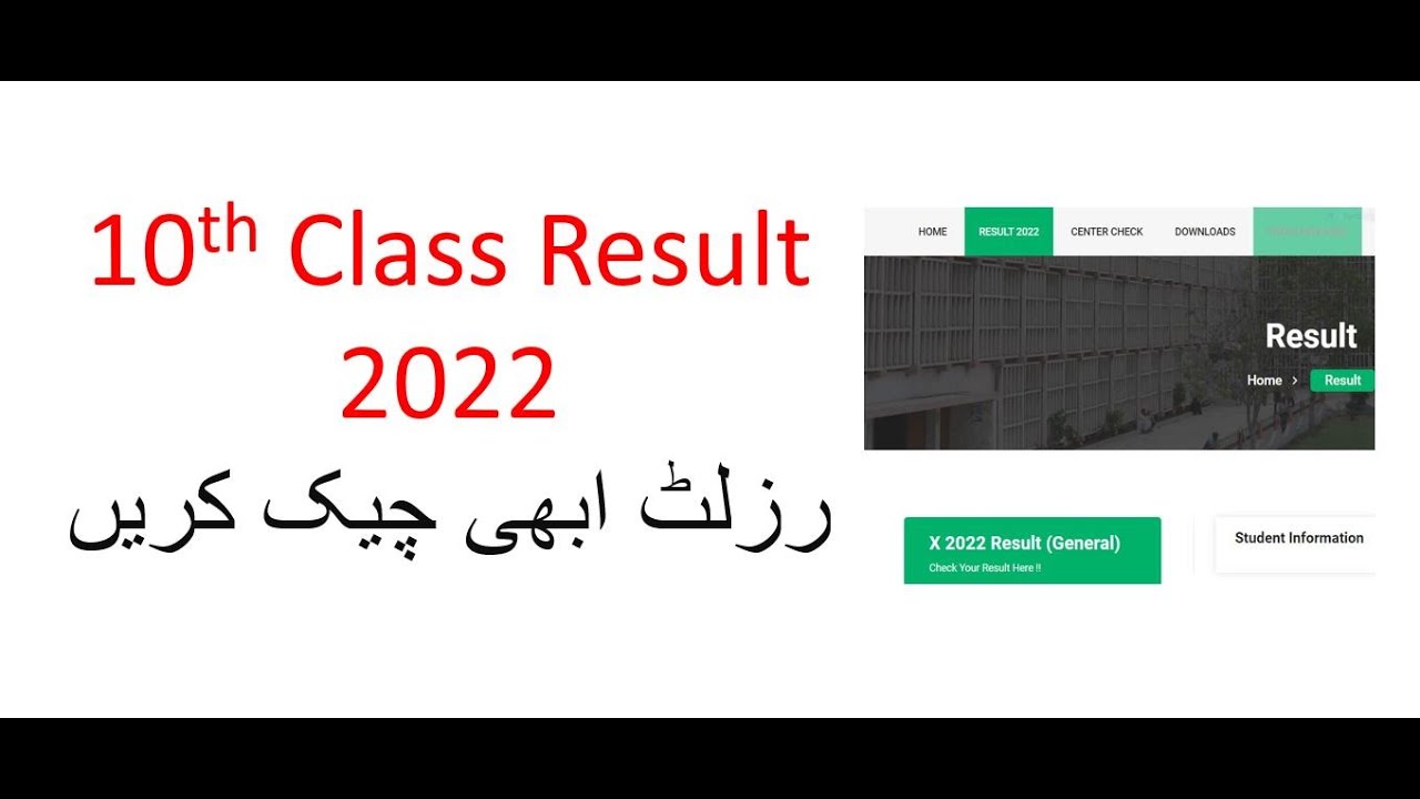 9th class result 2022 news, 10th result 2022 news, 9 class result 2022 ...