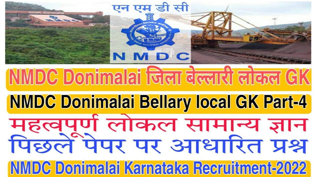 NMDC Donimalai Complex Recruitment 2022 || Bellary District local Gk ...