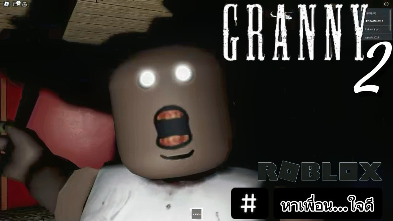Granny 2 Roblox หาเพื่อน…ใจดี #granny #roblox - YouTube